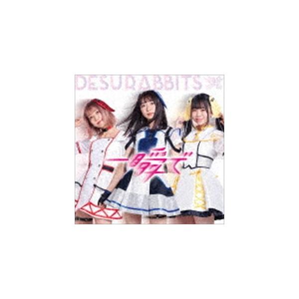 【発売日：2020年04月15日】種別:CD 邦楽J-POP ※こちらの商品はインディーズ盤にて流通量が少なく、手配できない場合がございます 発売日:2020/04/15 販売元:ダイキサウンド 登録日:2020/03/19 DESURAB...