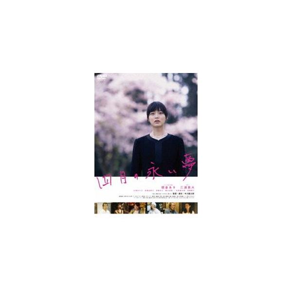 【発売日：2018年10月02日】種別:DVD 邦画ラブストーリー 発売日:2018/10/02 販売元:ギャガ 登録日:2018/07/06 朝倉あき 中川龍太郎 2018年公開の日本映画 中川龍太郎監督作品 解説:3年前に恋人を亡くした...