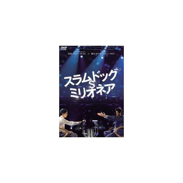【発売日：2018年10月05日】種別:DVD 洋画ドラマ全般 発売日:2018/10/05 販売元:ギャガ 登録日:2018/08/17 デヴ・パテル ダニー・ボイル イギリスの名作映画 2000年代洋画 解説:アジア最大のスラム街・ムン...