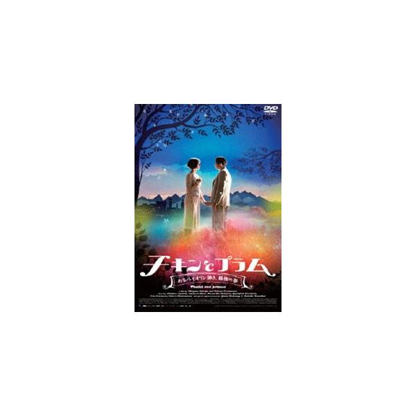 【発売日：2018年12月14日】種別:DVD 洋画ラブ・コメディ 発売日:2018/12/14 販売元:ギャガ 登録日:2018/10/05 マチュー・アマルリック マルジャン・サトラピ 2012年公開の洋画 解説:最後の8日間で、人生を...