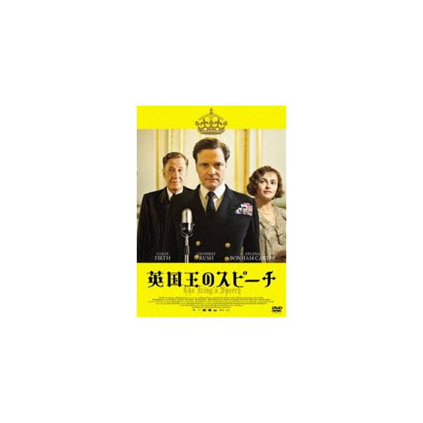 【発売日：2019年03月08日】種別:DVD 洋画ドラマ全般 発売日:2019/03/08 販売元:ギャガ 登録日:2019/01/07 コリン・ファース トム・フーパー エイコクオウノスピーチ イギリスの名作映画 2011年公開の洋画 ...