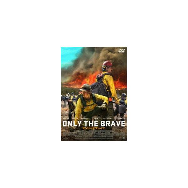 【発売日：2019年10月02日】種別:DVD 洋画ドラマ全般 発売日:2019/10/02 販売元:ギャガ 登録日:2019/08/09 ジョシュ・ブローリン ジョセフ・コシンスキー オンリーザブレイブ 2017年公開の洋画 ジョシュブロ...