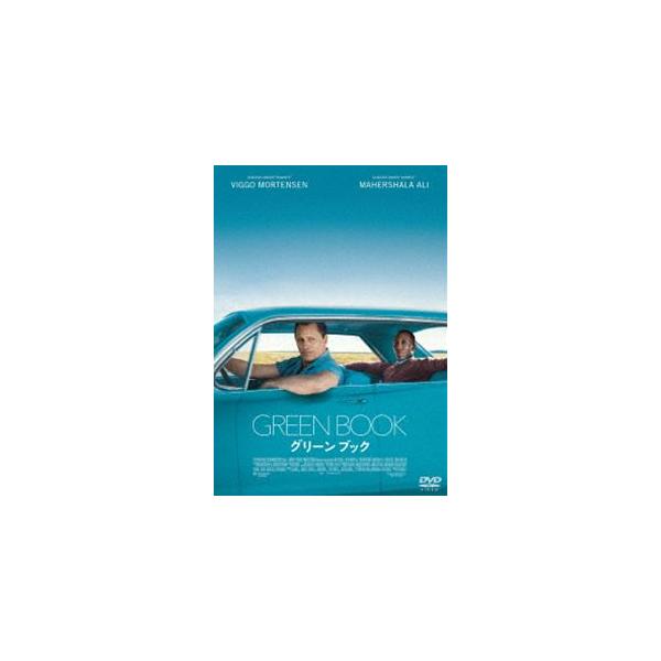 【発売日：2021年08月04日】種別:DVD 洋画ドラマ全般 発売日:2021/08/04 販売元:ギャガ 登録日:2021/05/07 ヴィゴ・モーテンセン ピーター・ファレリー グリーンブック 2018年公開の洋画 ヴィゴモーテンセン...