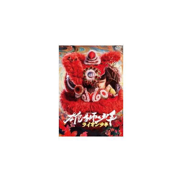 【発売日：2025年11月12日】種別:DVD アニメ海外アニメ 発売日:2025/11/12 販売元:ギャガ 登録日:2025/08/22 花江夏樹 ソン・ハイポン ライオンショウネン アニメーション 解説:出稼ぎ両親の帰りを待つ貧しい少...