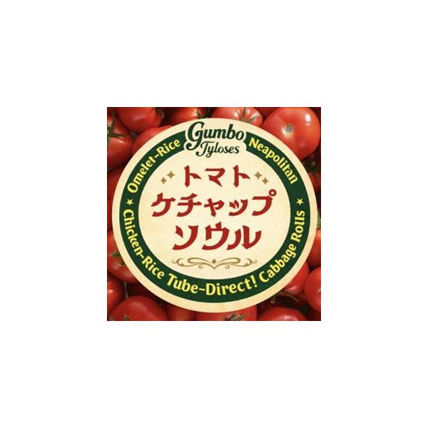 【発売日：2026年08月05日】種別:CD 邦楽ロック/ソウル ※こちらの商品はインディーズ盤にて流通量が少なく、手配できない場合がございます 発売日:2026/08/05 販売元:ウルトラ・ヴァイヴ 登録日:2026/07/27 ガンボ...