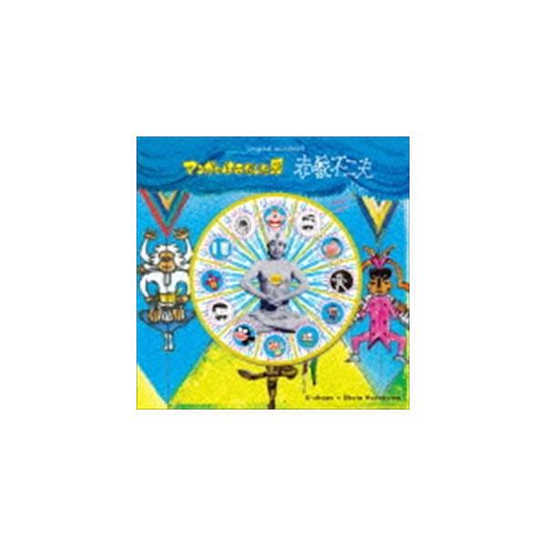 【発売日：2016年04月23日】種別:CD サントラ国内映画 ※こちらの商品はインディーズ盤にて流通量が少なく、手配できない場合がございます 発売日:2016/04/23 販売元:ウルトラ・ヴァイヴ 登録日:2016/04/18 U-zh...