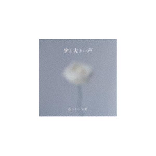 【発売日：2023年07月12日】種別:CD 邦楽ロック/ソウル ※こちらの商品はインディーズ盤にて流通量が少なく、手配できない場合がございます 発売日:2023/07/12 販売元:ウルトラ・ヴァイヴ 登録日:2023/06/02 色々な...