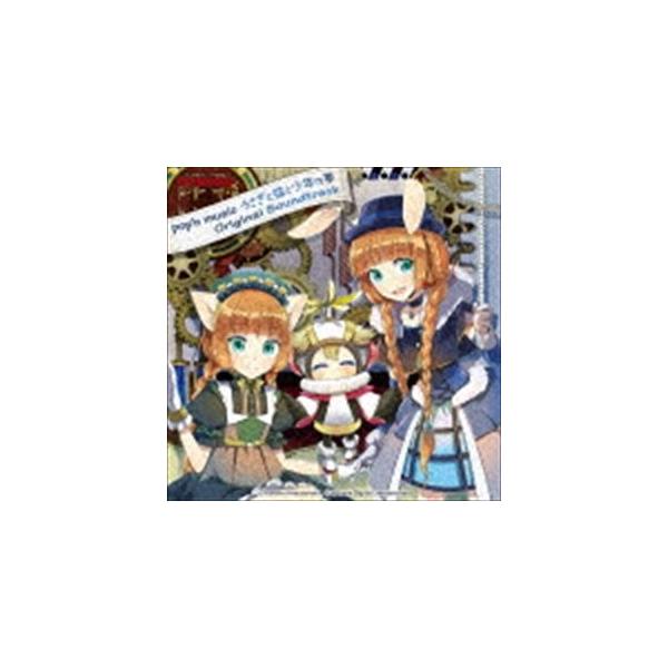 【発売日：2018年10月10日】種別:CD アニメ・ゲームゲーム音楽 発売日:2018/10/10 販売元:ソニー・ミュージックソリューションズ 登録日:2018/07/23 （V.A.） POP｀N MUSIC USAGI TO NEK...