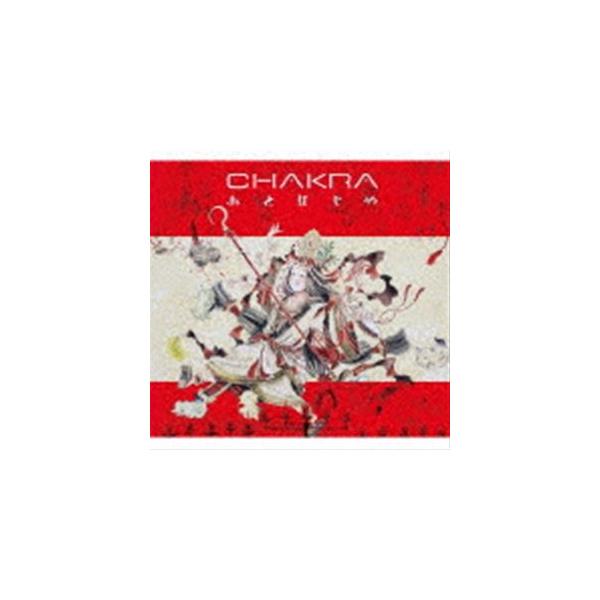 【発売日：2023年10月04日】種別:CD 邦楽J-POP ※こちらの商品はインディーズ盤にて流通量が少なく、手配できない場合がございます 発売日:2023/10/04 販売元:ブリッジ 登録日:2023/09/06 CHAKRA チャク...
