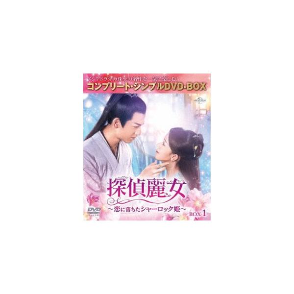【発売日：2023年06月21日】種別:DVD 海外TV香港映画 発売日:2023/06/21 販売元:NBCユニバーサル・エンターテイメントジャパン 登録日:2023/04/20 ジャン・ヤーシー リー・シャオジャン タンテイレイジョコイ...