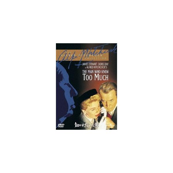 【発売日：2012年09月26日】種別:DVD 洋画サスペンス 発売日:2012/09/26 販売元:NBCユニバーサル・エンターテイメントジャパン 登録日:2012/07/20 ジェームス・スチュアート アルフレッド・ヒッチコック 50年...