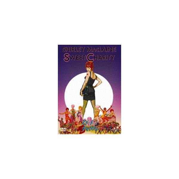 【発売日：2012年04月13日】種別:DVD 洋画ラブストーリー 発売日:2012/04/13 販売元:NBCユニバーサル・エンターテイメントジャパン 登録日:2012/02/01 シャーリー・マクレーン ボブ・フォッシー 60年代洋画 ...