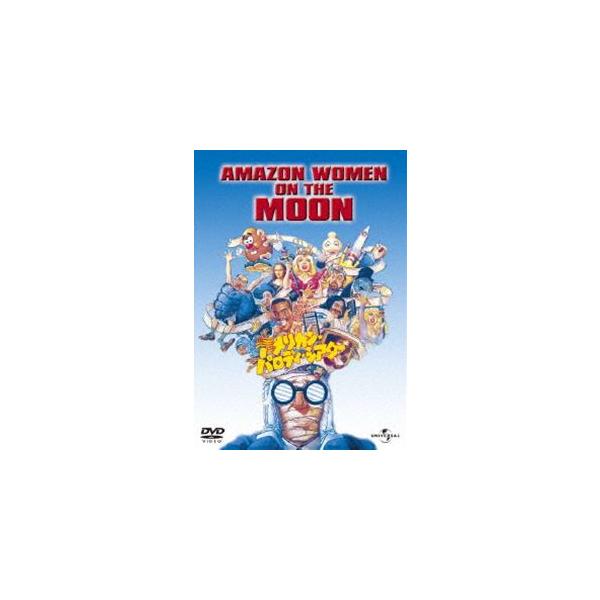 【発売日：2012年05月09日】種別:DVD 洋画コメディ 発売日:2012/05/09 販売元:NBCユニバーサル・エンターテイメントジャパン 登録日:2012/02/01 ロザンナ・アークエット ジョン・ランディス アメリカンパロディ...