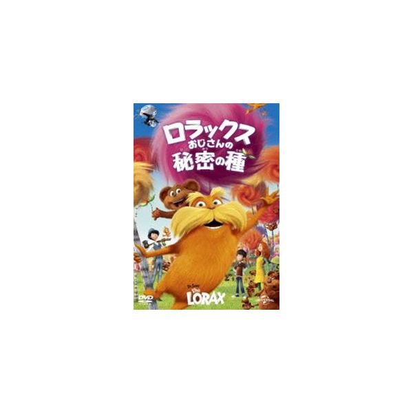 【発売日：2013年09月04日】種別:DVD 洋画アドベンチャー 発売日:2013/09/04 販売元:NBCユニバーサル・エンターテイメントジャパン 登録日:2013/06/20 ダニー・デヴィート クリス・ルノー ロラックスオジサンノ...