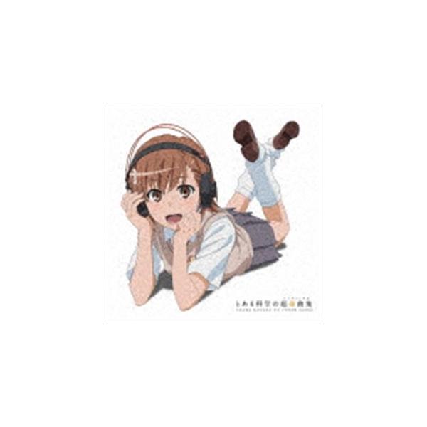 【発売日：2018年01月24日】種別:CD アニメ・ゲーム国内アニメ音楽 発売日:2018/01/24 販売元:ソニー・ミュージックソリューションズ 登録日:2017/11/29 （アニメーション） トアルカガクノテーマソングス 内容:o...