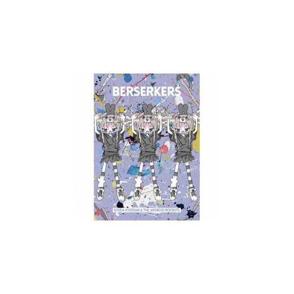 【発売日：2024年06月26日】種別:CD 邦楽J-POP 発売日:2024/06/26 販売元:ソニー・ミュージックソリューションズ 登録日:2024/04/26 岸田教団＆THE明星ロケッツ キシダキョウダンアンドザアケボシロケッツ ...