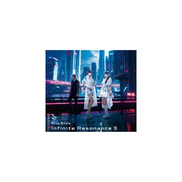 【発売日：2024年10月09日】種別:CD 邦楽J-POP 発売日:2024/10/09 販売元:ソニー・ミュージックソリューションズ 登録日:2024/07/19 fripSide フリップサイド インフィニット レゾナンス 3 fri...