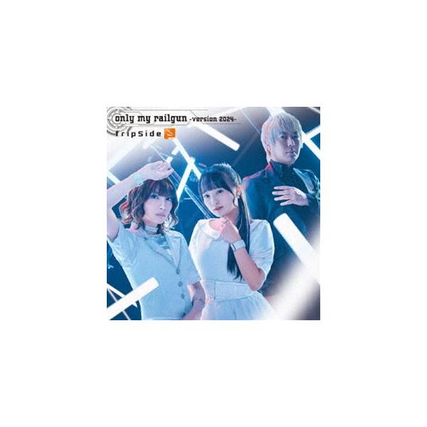【発売日：2024年12月18日】種別:CD 邦楽J-POP 発売日:2024/12/18 販売元:ソニー・ミュージックソリューションズ 登録日:2024/10/28 fripSide フリップサイド オンリー マイ レールガン バージョン...