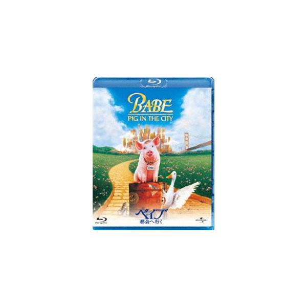 【発売日：2012年06月20日】種別:Blu-ray 洋画ファミリー 発売日:2012/06/20 販売元:NBCユニバーサル・エンターテイメントジャパン 登録日:2012/04/20 マグダ・ズバンスキー ジョージ・ミラー 90年代洋画...