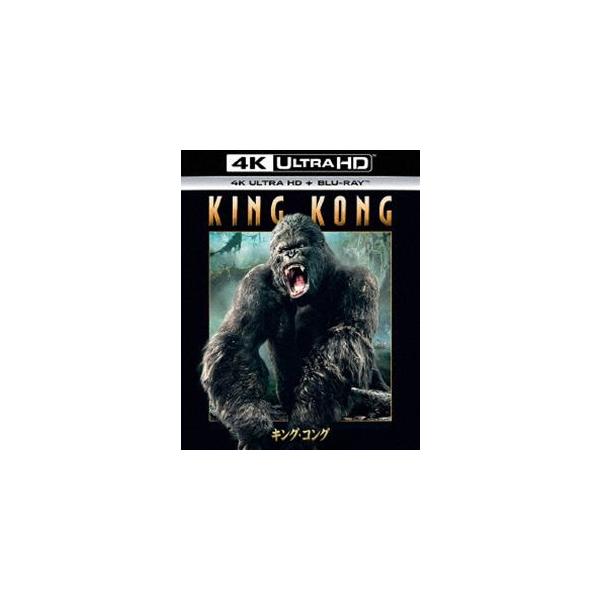 【発売日：2017年09月06日】種別:Ultra HD Blu-ray 洋画SF 発売日:2017/09/06 販売元:NBCユニバーサル・エンターテイメントジャパン 登録日:2017/06/20 ナオミ・ワッツ ピーター・ジャクソン 2...