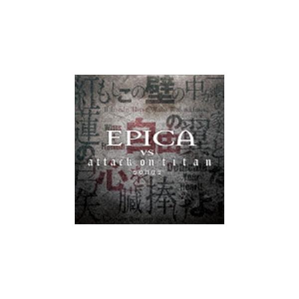 【発売日：2017年12月20日】種別:CD 洋楽ハードロック/ヘヴィメタル 発売日:2017/12/20 販売元:ソニー・ミュージックソリューションズ 登録日:2017/11/06 エピカ エピカ エピカ バーサス アタック オン タイタ...