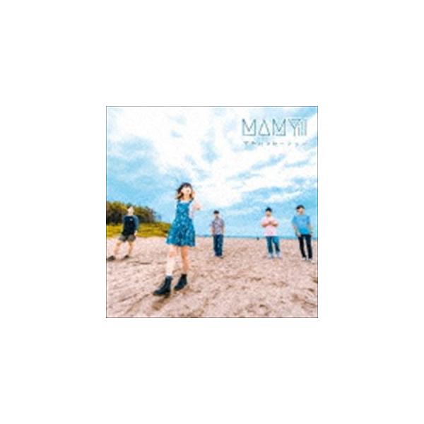 【発売日：2017年10月04日】種別:CD 邦楽ロック/ソウル ※こちらの商品はインディーズ盤にて流通量が少なく、手配できない場合がございます 発売日:2017/10/04 販売元:ビーエムドットスリー 登録日:2017/08/21 MA...