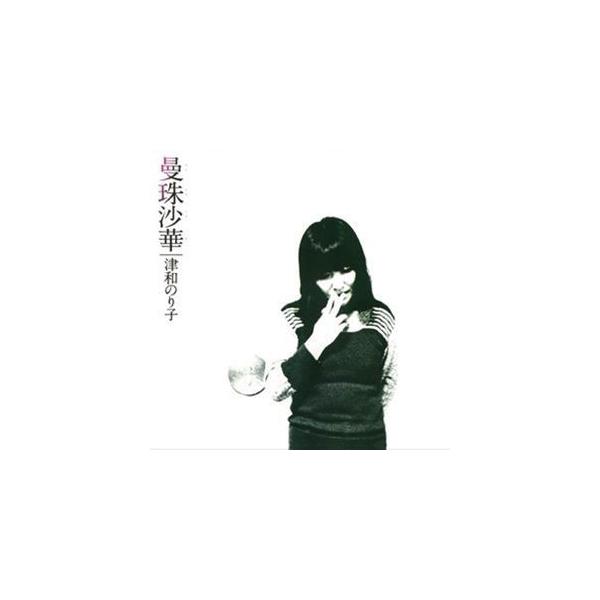 【発売日：2022年02月23日】種別:CD 邦楽ニューミュージック/フォーク ※こちらの商品はインディーズ盤にて流通量が少なく、手配できない場合がございます 発売日:2022/02/23 販売元:ヴィヴィド・サウンド・コーポレーション 登...