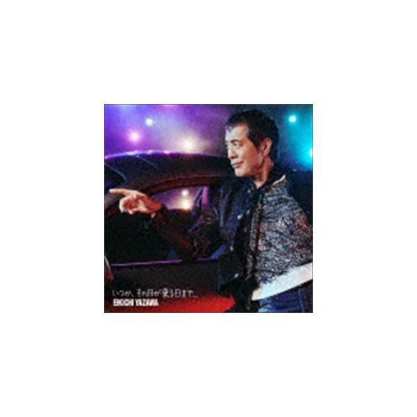 【発売日：2019年09月04日】種別:CD 邦楽ロック/ソウル ※こちらの商品はインディーズ盤にて流通量が少なく、手配できない場合がございます 発売日:2019/09/04 販売元:ラッツパック・レコード 登録日:2019/07/09 矢...