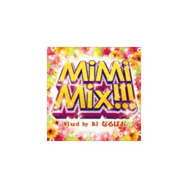 【発売日：2017年02月01日】種別:CD 洋楽クラブ/テクノ ※こちらの商品はインディーズ盤にて流通量が少なく、手配できない場合がございます 発売日:2017/02/01 販売元:ビーエムドットスリー 登録日:2017/01/10 DJ...