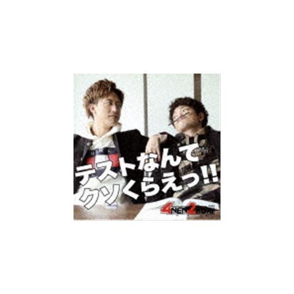 【発売日：2018年11月28日】種別:CD 邦楽J-POP ※こちらの商品はインディーズ盤にて流通量が少なく、手配できない場合がございます 発売日:2018/11/28 販売元:タワーレコード 登録日:2018/11/15 4年2組 ヨネ...