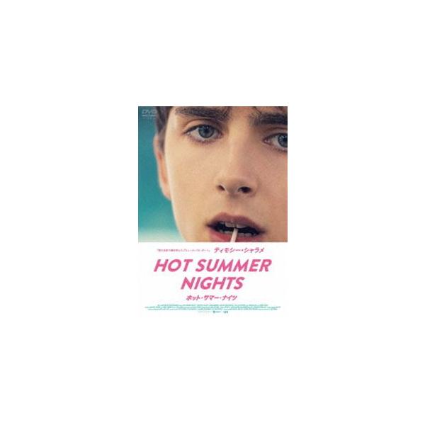 【発売日：2021年03月03日】種別:DVD 洋画青春ドラマ 発売日:2021/03/03 販売元:ハピネット 登録日:2020/11/20 ティモシー・シャラメ イライジャ・バイナム ホットサマーナイツ 2018年公開の洋画 ティモシー...