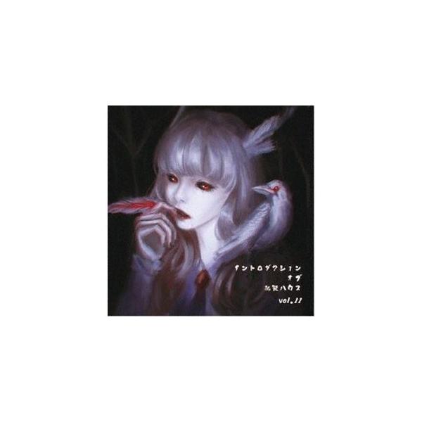 【発売日：2021年07月14日】種別:CD 邦楽クラブ/テクノ ※こちらの商品はインディーズ盤にて流通量が少なく、手配できない場合がございます 発売日:2021/07/14 販売元:ウルトラ・ヴァイヴ 登録日:2021/05/26 CON...