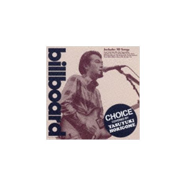 【発売日：2016年04月20日】種別:CD 邦楽J-POP ※こちらの商品はインディーズ盤にて流通量が少なく、手配できない場合がございます 発売日:2016/04/20 販売元:ウルトラ・ヴァイヴ 登録日:2016/03/03 堀込泰行 ...