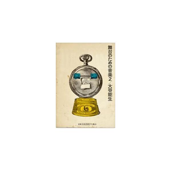 【発売日：2012年06月13日】種別:CD ジャズ・フュージョン国内ジャズ ※こちらの商品はインディーズ盤にて流通量が少なく、手配できない場合がございます 発売日:2012/06/13 販売元:インディーズメーカー 登録日:2012/07...