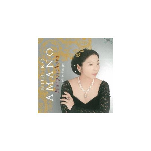 【発売日：2012年01月15日】種別:CD クラシック器楽曲 ※こちらの商品はインディーズ盤にて流通量が少なく、手配できない場合がございます 発売日:2012/01/15 販売元:ラッツパック・レコード 登録日:2011/12/29 天野...