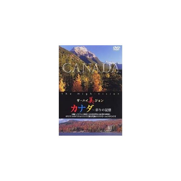 【発売日：2008年09月30日】種別:DVD 趣味・教養カルチャー／旅行／景色 発売日:2008/09/30 販売元:ピーエスジー 登録日:2008/08/28