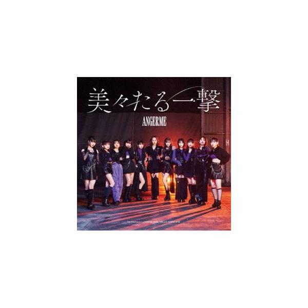 【発売日：2024年06月12日】種別:CD 邦楽J-POP 発売日:2024/06/12 販売元:ポニーキャニオン 登録日:2024/04/09 アンジュルム アンジュルム ビビタルイチゲキ ウワサノナルシー サンキュー ハロー グッド ...