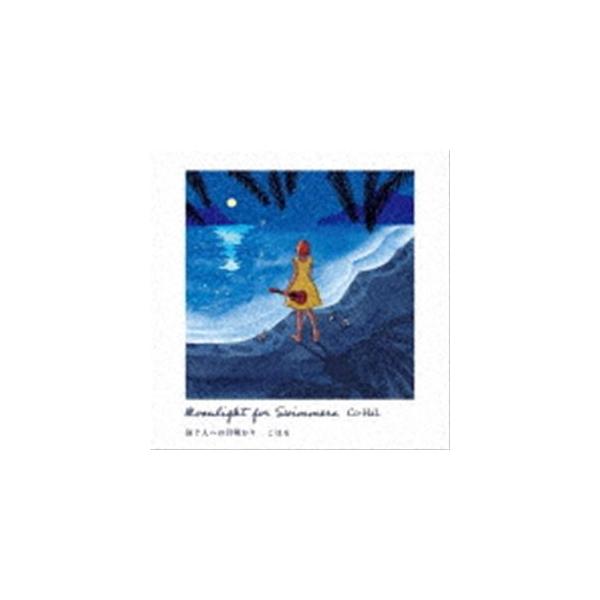 【発売日：2021年10月27日】種別:CD ジャズ・フュージョン国内ジャズ ※こちらの商品はインディーズ盤にて流通量が少なく、手配できない場合がございます 発売日:2021/10/27 販売元:ラッツパック・レコード 登録日:2021/0...