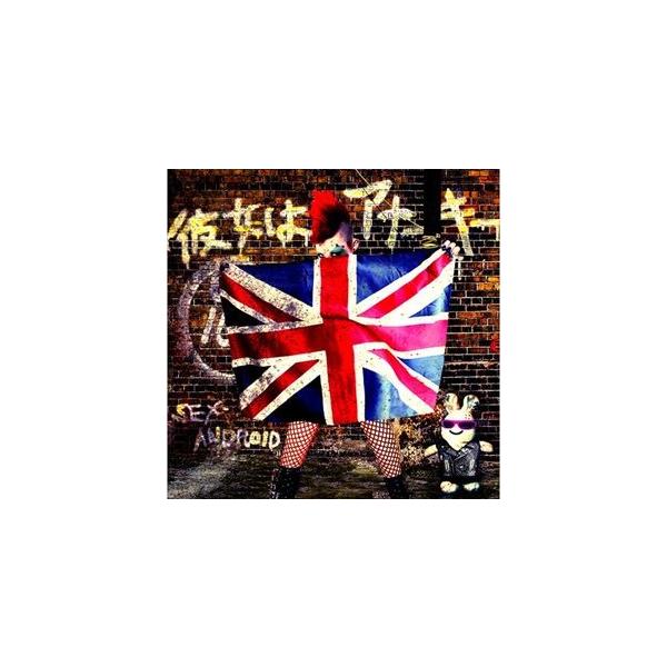 【発売日：2015年09月30日】種別:CD 邦楽ロック/ソウル ※こちらの商品はインディーズ盤にて流通量が少なく、手配できない場合がございます 発売日:2015/09/30 販売元:ダイキサウンド 登録日:2015/09/02 SEX-A...