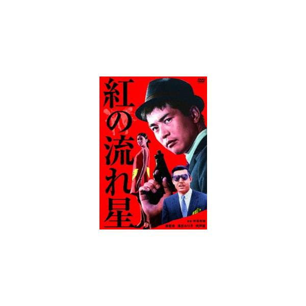 【発売日：2020年01月08日】種別:DVD 邦画ドラマ全般 発売日:2020/01/08 販売元:ハピネット 登録日:2019/09/20 渡哲也 舛田利雄 ワタリテツヤハイユウセイカツゴジュウゴシュウネンキネンニッカツワタリテツヤディ...