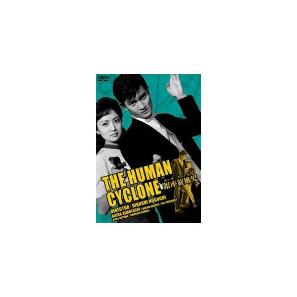 【発売日：2021年05月07日】種別:DVD 邦画アクション 発売日:2021/05/07 販売元:ハピネット 登録日:2020/12/18 小林旭 野口博志 コバヤシアキラデビュー65シュウネンキネンニッカツディーブイディーシリーズニカ...