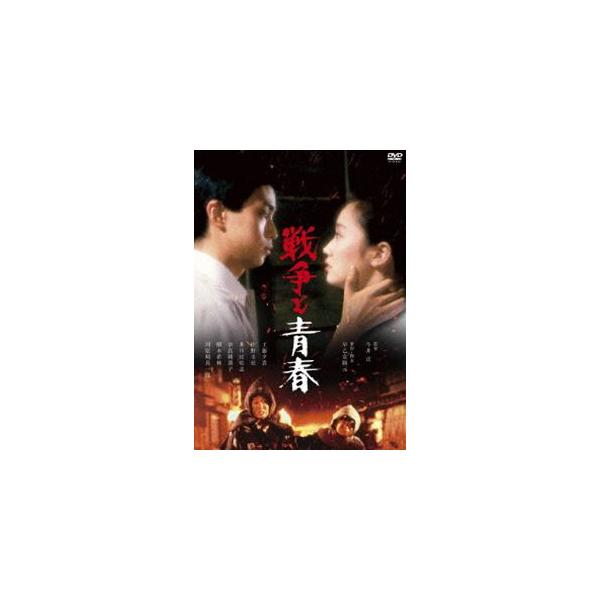 【発売日：2025年08月06日】種別:DVD 邦画戦争 発売日:2025/08/06 販売元:ハピネット 登録日:2025/04/18 工藤夕貴 今井正 シュウセン80シュウネンキネンリリースセンソウトセイシュン 90年代日本映画 クドウ...