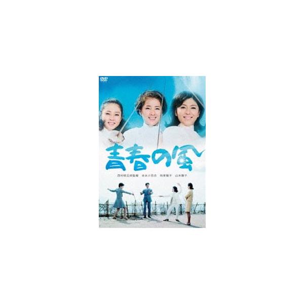 【発売日：2025年06月04日】種別:DVD 邦画青春ドラマ 発売日:2025/06/04 販売元:ハピネット 登録日:2025/02/21 吉永小百合 西村昭五郎 ヨシナガサユリニッカツデビュー65シュウネンキネンブルーレイアンドディー...