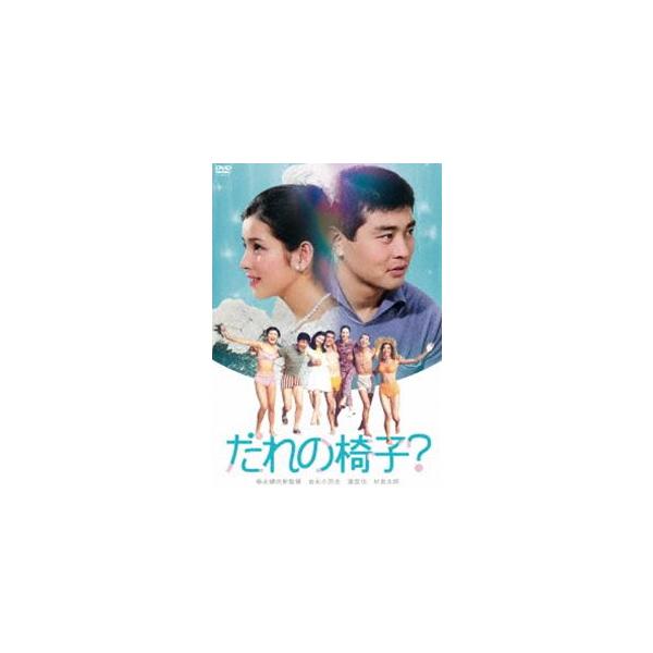 【発売日：2025年06月04日】種別:DVD 邦画ラブストーリー 発売日:2025/06/04 販売元:ハピネット 登録日:2025/02/21 吉永小百合 森永健次郎 ヨシナガサユリニッカツデビュー65シュウネンキネンブルーレイアンドデ...