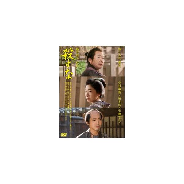 【発売日：2022年12月02日】種別:DVD 邦画時代劇 発売日:2022/12/02 販売元:ハピネット 登録日:2022/09/02 中村梅雀 井上昭 コロスナ 2022年公開の日本映画 藤沢周平原作映像作品 安藤サクラ出演作品 ナカ...