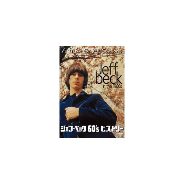 【発売日：2024年06月05日】種別:DVD 洋画ドキュメンタリー 発売日:2024/06/05 販売元:ハピネット 登録日:2024/02/16 ジェフ・ベック ロブ・ジョンストーン ジェフベックシックスティズヒストリー 2014年公開...