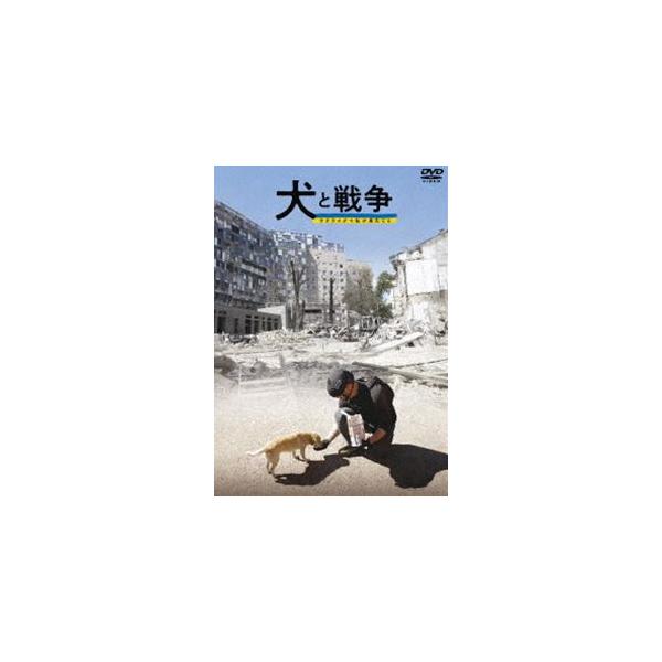 【発売日：2025年09月17日】種別:DVD 邦画戦争 発売日:2025/09/17 販売元:ハピネット 登録日:2025/07/18 山田あかね イヌトセンソウウクライナデワタシガミタコト 2024年公開の日本映画 ドキュメンタリーエイ...