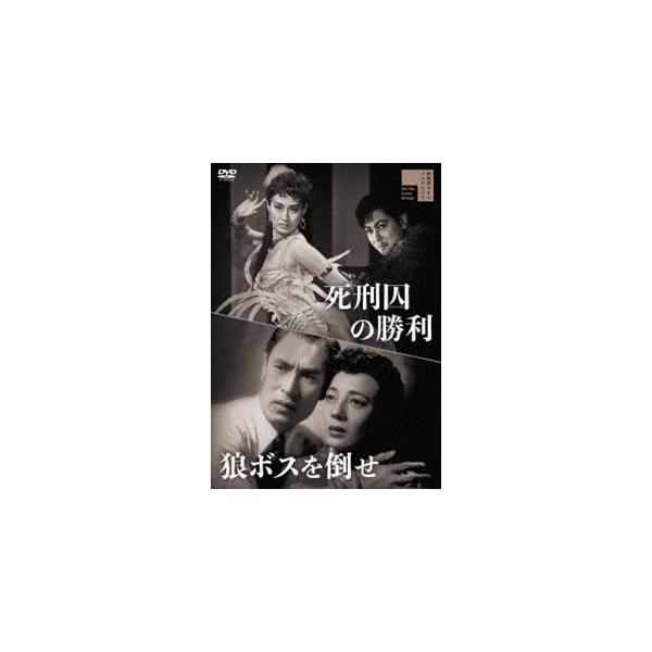 【発売日：2026年09月02日】種別:DVD 邦画アクション 発売日:2026/09/02 販売元:ハピネット 登録日:2026/05/29 天城竜太郎 志村敏夫 シケイシュウノショウリオオカミボスヲタオセ 50年代日本映画 アマギリュウ...