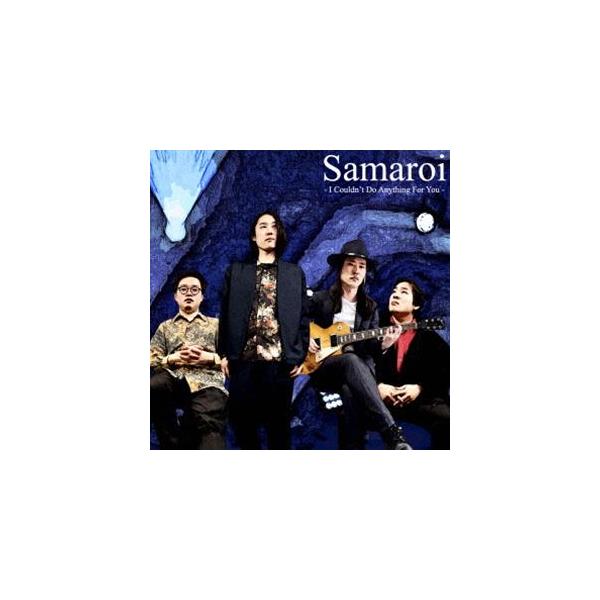 【発売日：2025年05月28日】種別:CD 邦楽ロック/ソウル ※こちらの商品はインディーズ盤にて流通量が少なく、手配できない場合がございます 発売日:2025/05/28 販売元:FWD 登録日:2025/03/19 Samaroi サ...