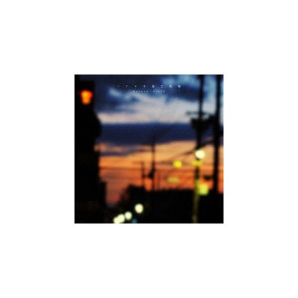 【発売日：2026年05月13日】種別:CD 邦楽ロック/ソウル ※こちらの商品はインディーズ盤にて流通量が少なく、手配できない場合がございます 発売日:2026/05/13 販売元:FWD 登録日:2026/02/20 Me’lock S...